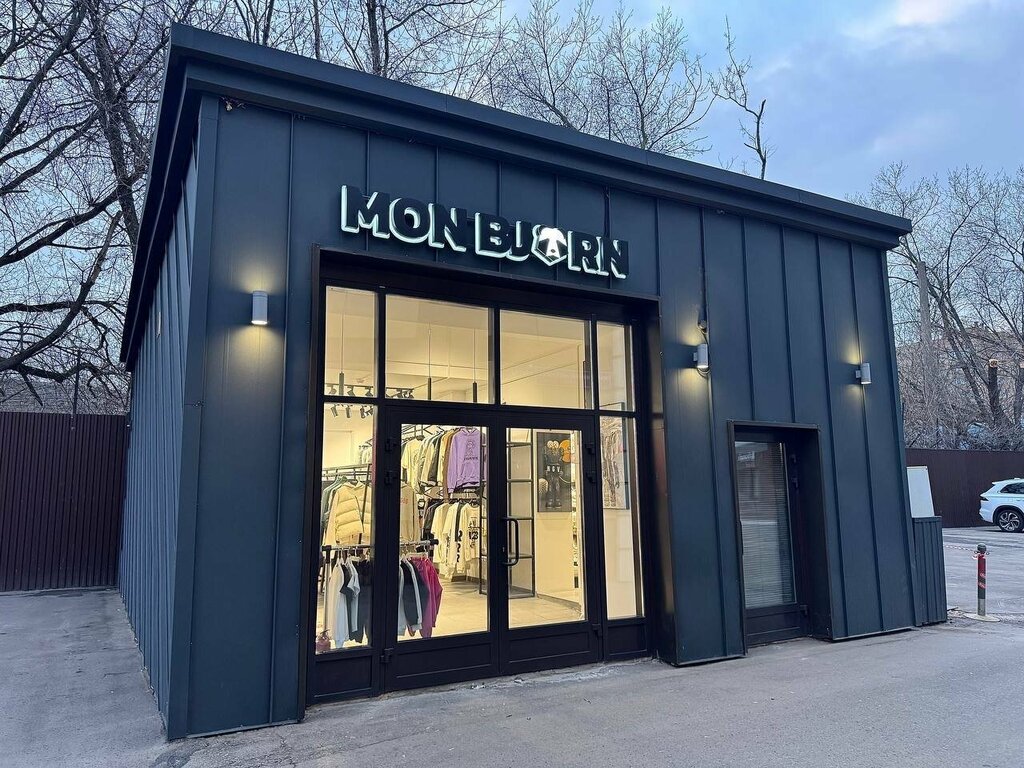 Giyim mağazası Mon Bjorn, Moskova, foto