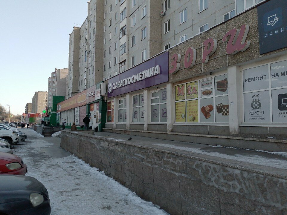 Ödeme terminali Платёжный терминал, Abakan, foto
