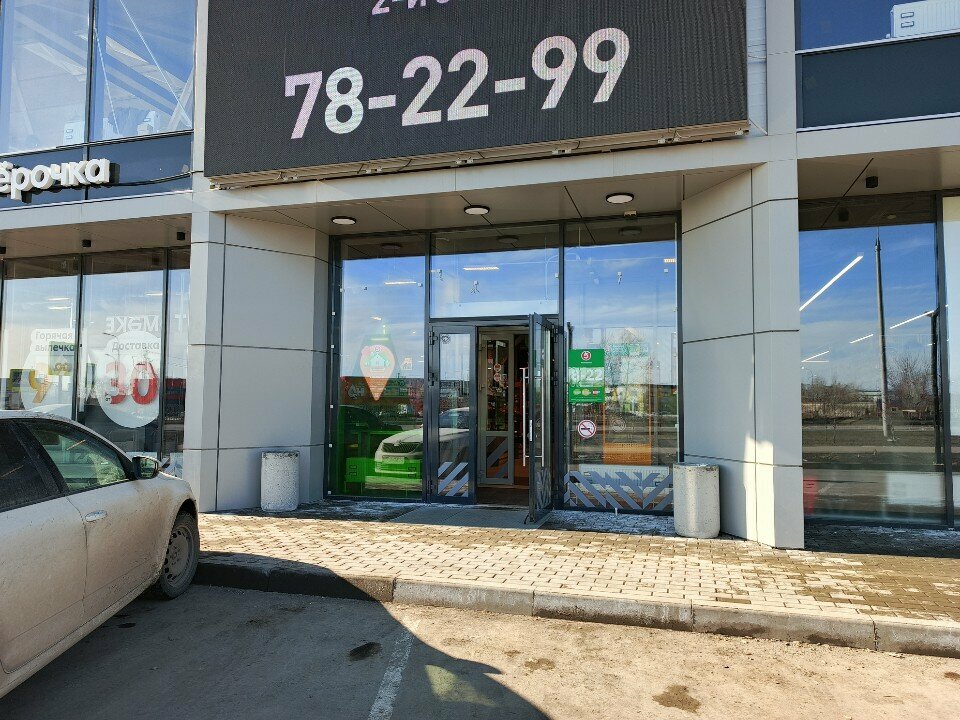 Kozmetik ve parfümeri mağazaları Vprok, Naberejniye Çelny (Yar Çallı), foto