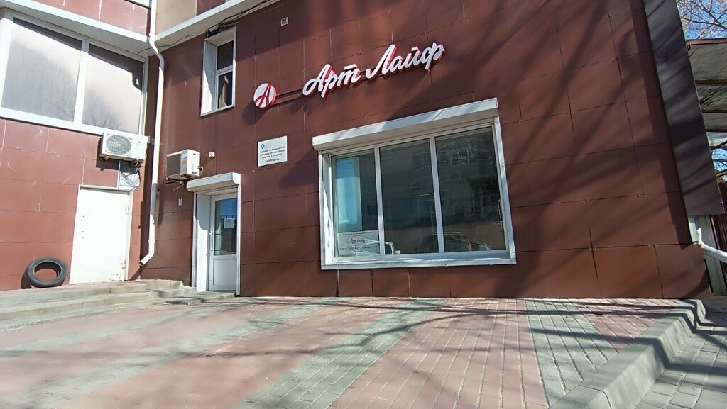 Besin takviyesi, aktariye Art Layf, Voronej, foto