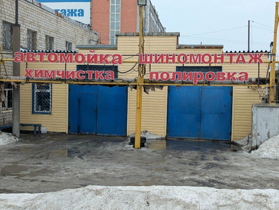 Oto lastik tamiri Avtomoyka 24, Ufa, foto