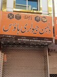 Dulhan Jewelry House (Talwaran Bazaar Street No:D63, Shan Chan Chiragh), kuyumcular  Rawalpindi'den