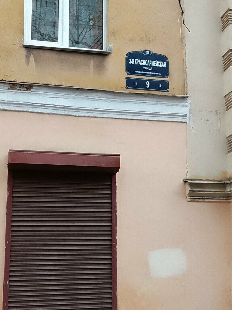 Hediyelik eşya üretimi ve toptan satışı Tango, Saint‑Petersburg, foto