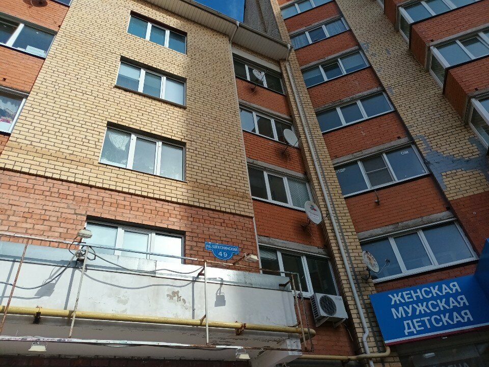 Gazete bayi Буду читать всегда, Cherepovets, foto