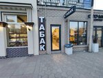 Табак (Cheerov Street No:6), tütün, sigara mağazaları  Makhachkala'dan