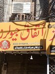 Itfaq (Sarafa Bazar Road No:U458, Shan Chan Chiragh), kuyumcular  Rawalpindi'den