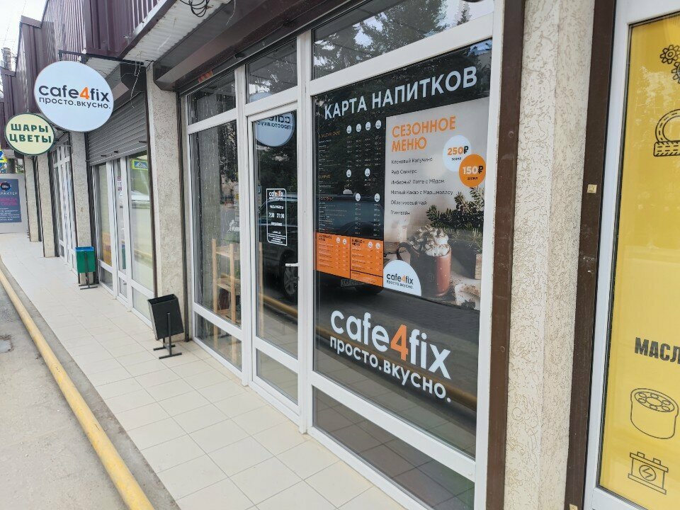 Kahve dükkanları Cafe4fix, Soçi, foto
