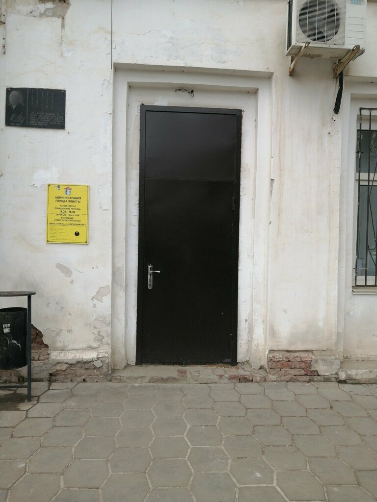 Defterdarlık, mal müdürlüğü Бюджетное учреждение республики Калмыкия, бюро технической инвентаризации, Elista, foto