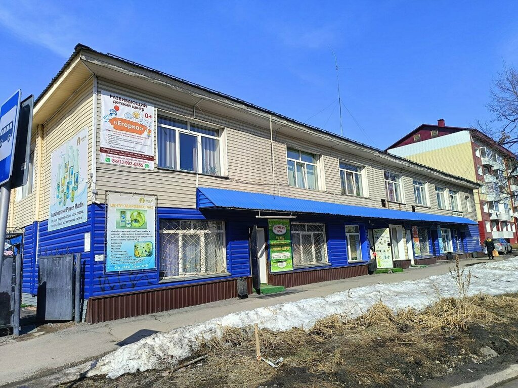 Tıp merkezleri ve klinikler Доктор Тай, Gorno‑Altaysk, foto