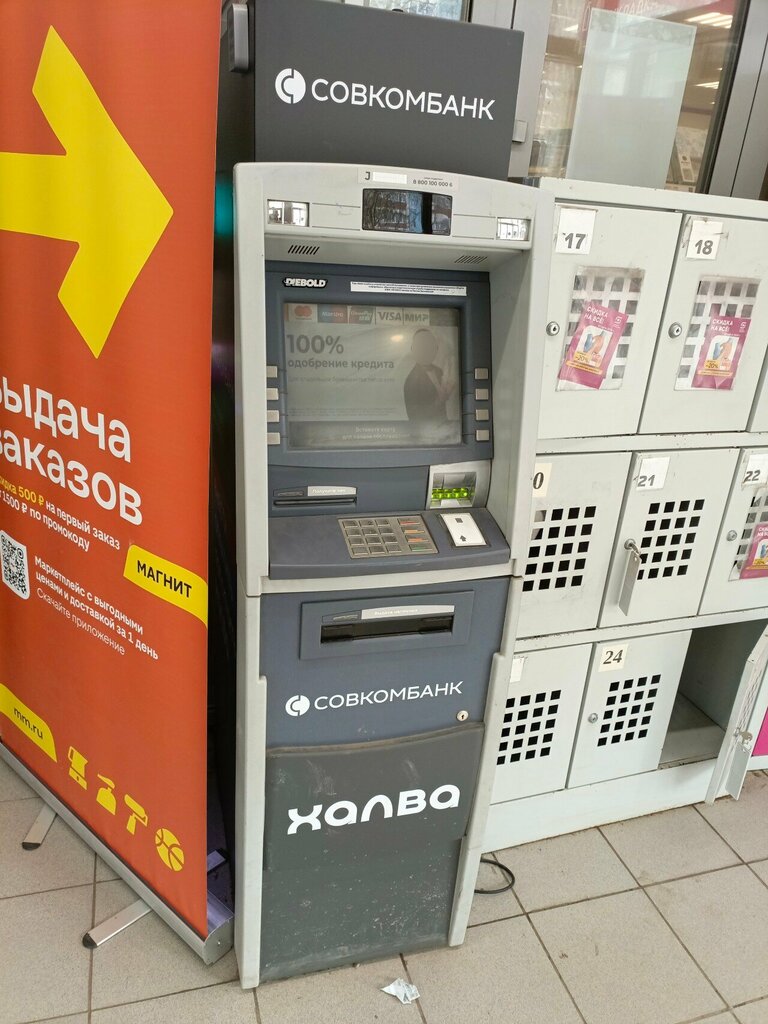 ATM'ler Sovkombank, Samara, foto