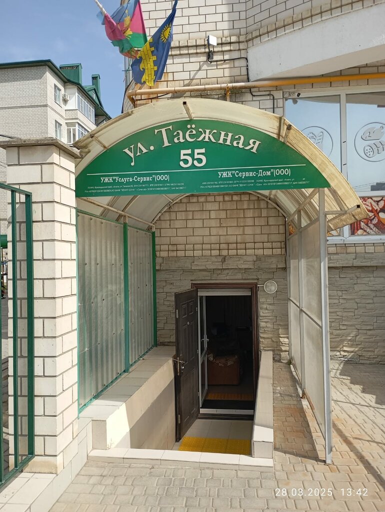 Konut servisleri kuruluşları UZhK Servis-Dom, Anapa, foto