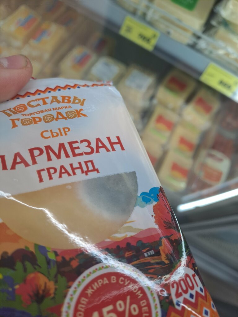 Süpermarket Magnit, Volgogradskaya oblastı, foto