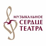 Musical Heart of Theatre (Bolshoy Kiselny Lane No:5с3), konser ve tiyatro organizasyonu  Moskova'dan