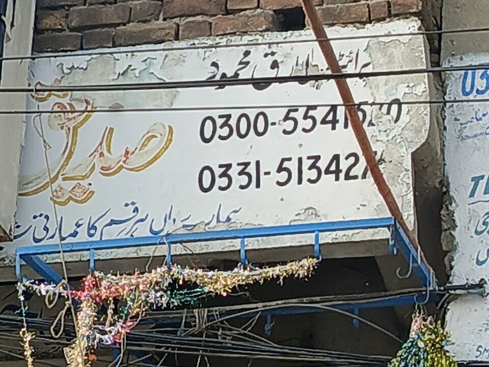 Otomobil camları Siddique glass, , foto