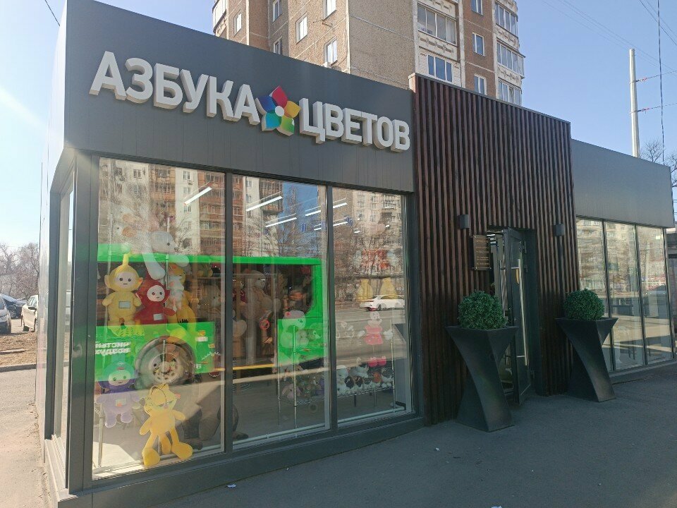 Çiçek teslimatı Tsvety, Çeliabinsk, foto