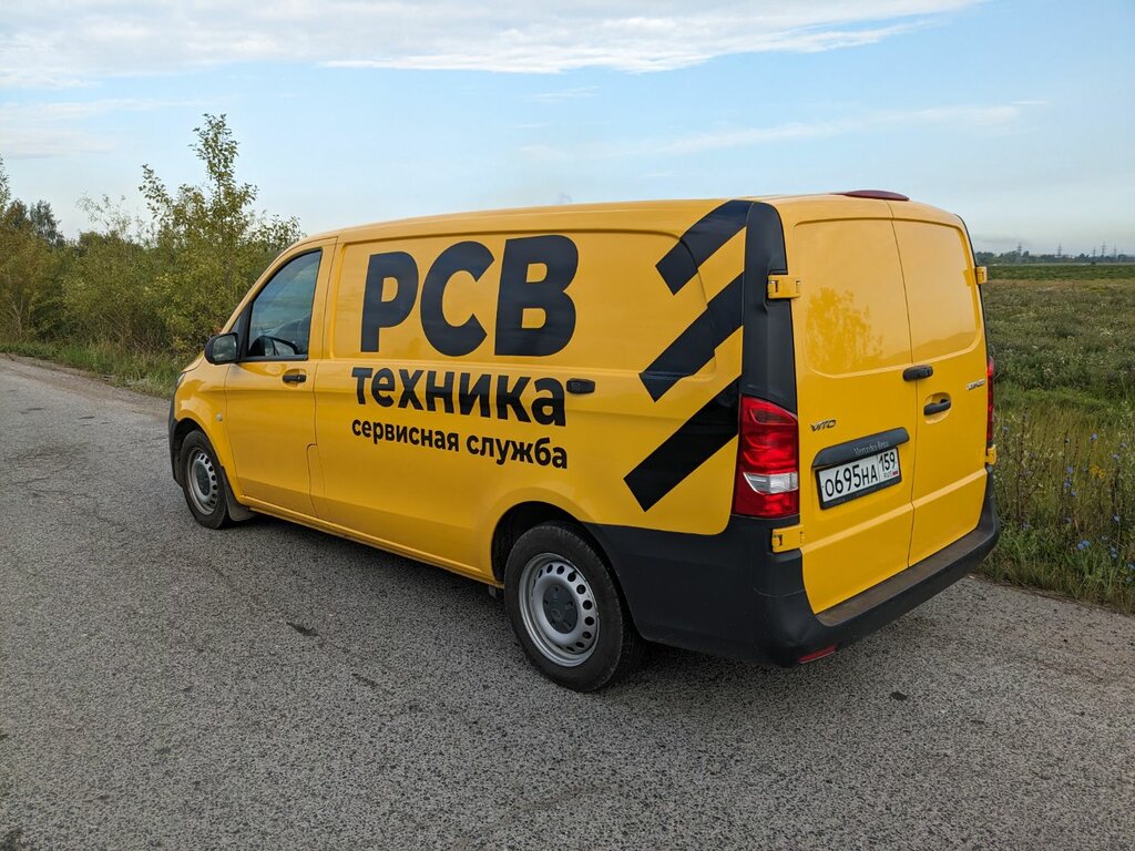 Depo ekipmanları РСВ-техника, Perm, foto