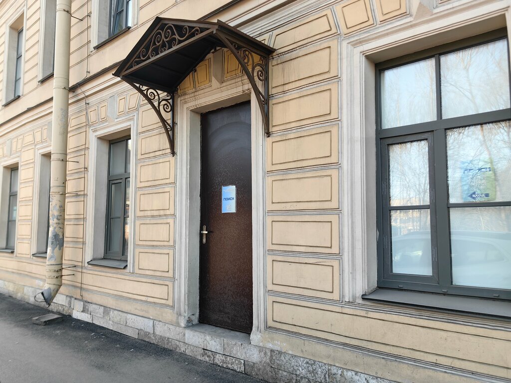 Gençlik merkezi Поиск, Saint‑Petersburg, foto