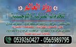 شركة نقل عفش بالرياض تغليف وتخزين (Jarir Street No:REMA2348, Al Malaz District), evden eve nakliye  Riyad'dan