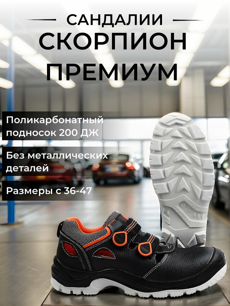Ayakkabı firmaları Scorpion shoes, Moskova, foto