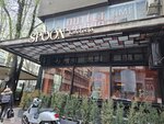 Spoon Kafeterija (Belgrade County, Municipality of Stari Grad, Politika Square, 7), kafe  Sırbistan'dan