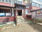 Парикмахерская (Kruzhevnaya ulitsa No:9), kuaförler  Krasnodar'dan