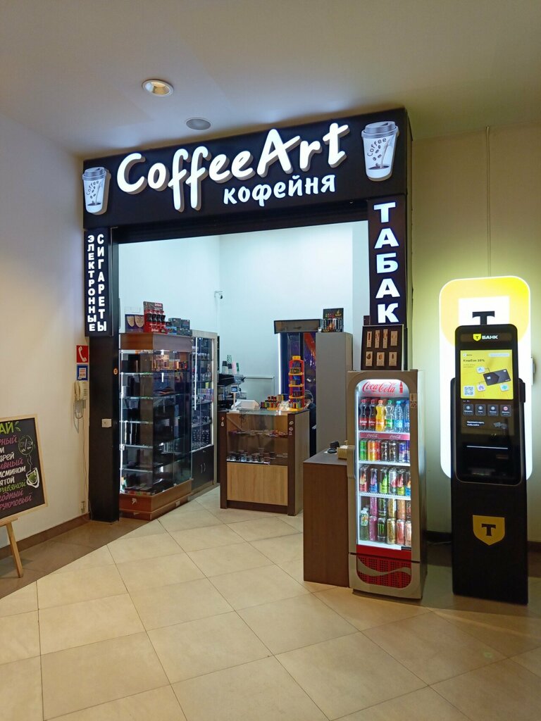 Kahve dükkanları CoffeeArt, Moskova ve Moskovskaya oblastı, foto