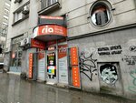 Клео (Starine Novaka Street No:7A), baskı hizmetleri  Belgrad'dan