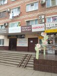 Адвокат Псеуш Ч. Н. (Atarbekova Street No:52, Festivalny mikrorayon), avukatlar  Krasnodar'dan