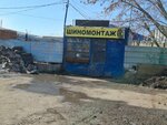 Шиномонтаж (Industrialnoe Highway No:118/2), oto lastik tamiri  Ufa'dan