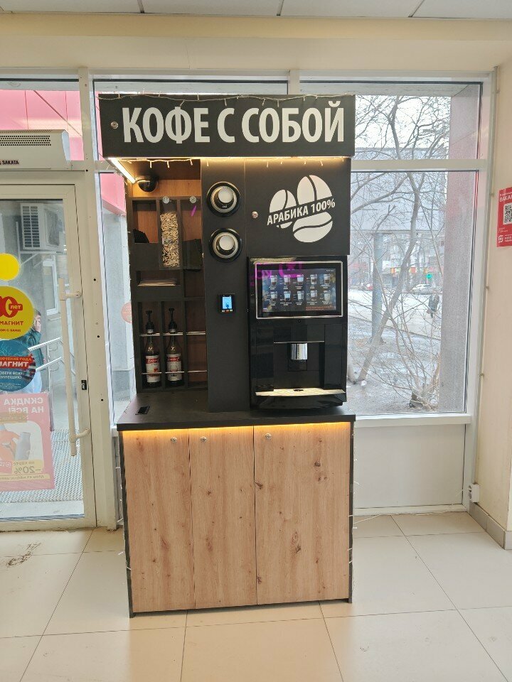 Kahve otomatı Кофе с собой, Yekaterinburg, foto