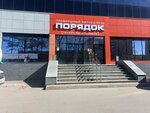 Metod (Revolyutsionnaya Street No:13), güzellik salonu  Tolyatti'den (Togliatti'den)