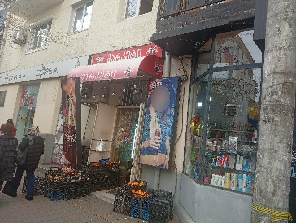 Market მარკეტი, Batum, foto