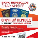 Translation Agency (No:к248, Zelenograd), tercüme büroları  Zelenograd'dan