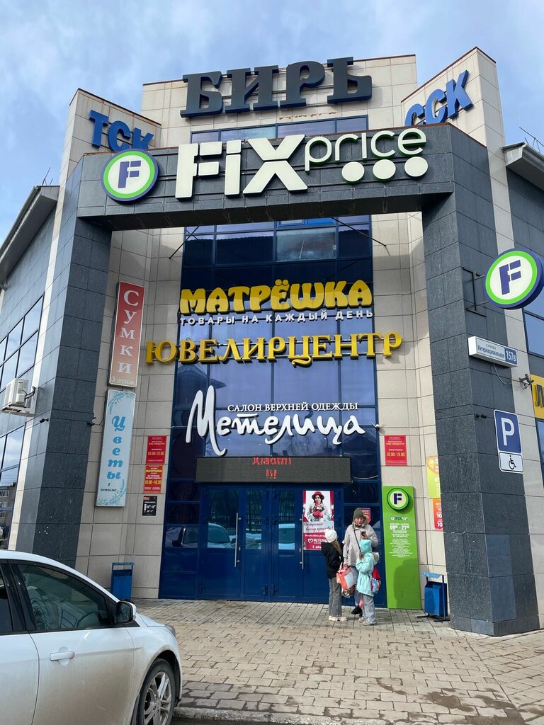 ATM'ler Bank VTB, Birsk, foto