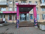 Zhenskiy Garderobchik (Lenina Avenue No:20), giyim mağazası  Petrozavodsk'tan