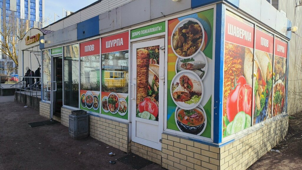 Fast food Шаверма, Saint‑Petersburg, foto