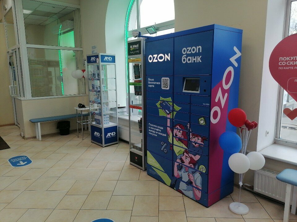 Parsel otomatı Ozon, Moskova, foto
