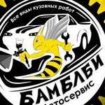 Бамблби (Televizorny pereulok No:8), oto kaporta  Krasnoyarsk'tan