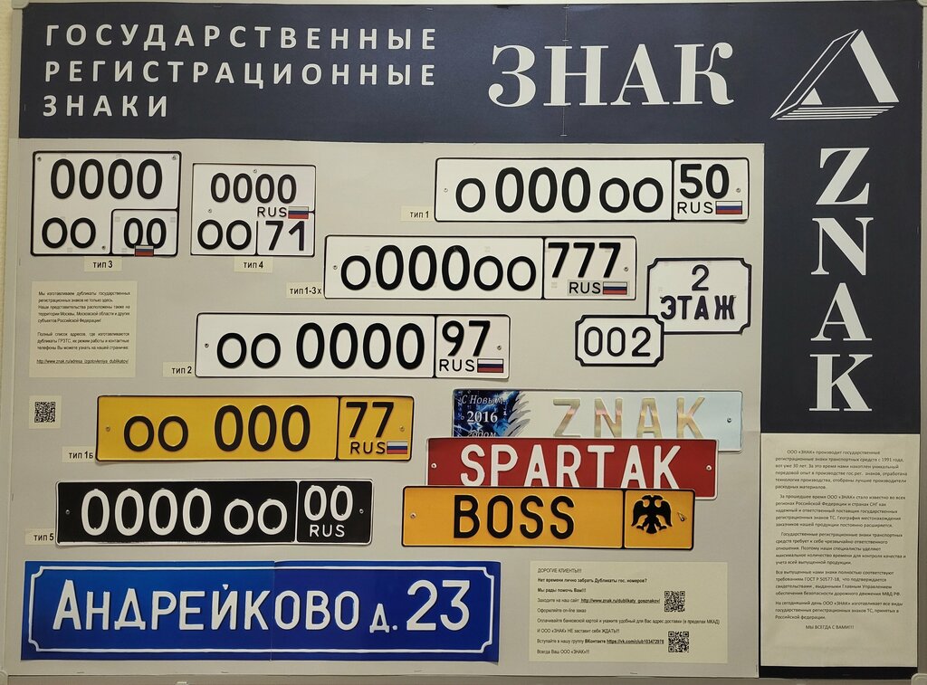 Plaka üretimi Изготовление номерных знаков, Anapa, foto