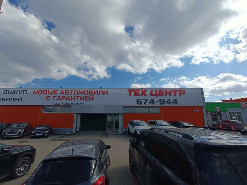 Otomobil satış galerileri Auto Partner, Saratov, foto