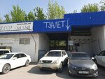 Paid Public Toilet (Shymkent, Turan aýdany), tuvalet  Çimkent'ten (Şımkent'ten)