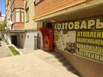 Paygo (ulitsa Khurshilova No:17), ödeme terminali  Makhachkala'dan