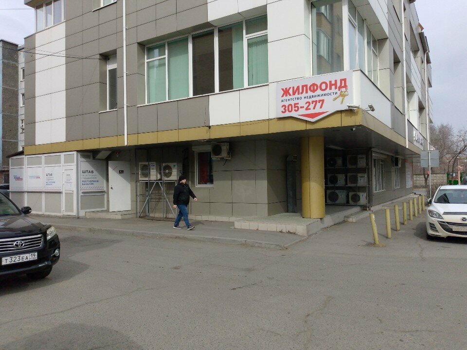 Siyasi partiler Штаб общественной поддержки единой россии в РХ, Abakan, foto