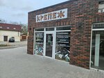 Крепёж (ulitsa Mira No:8В), ev temizlik ürünleri  Gvardeysk'ten