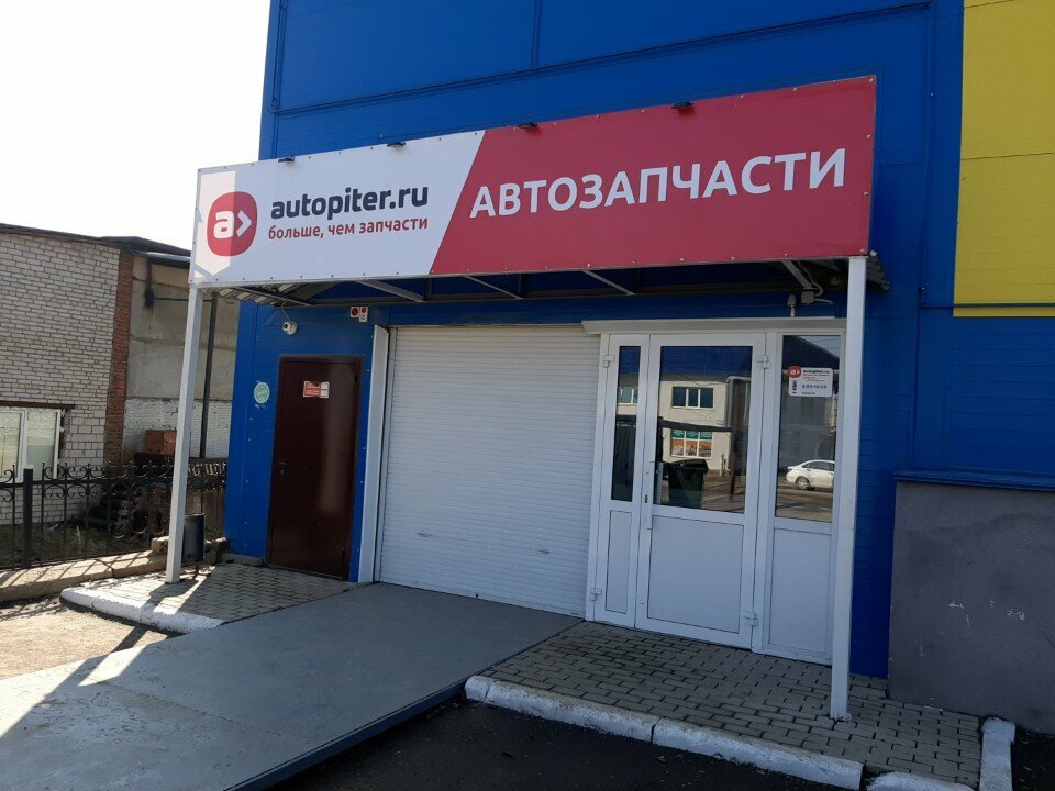 Otomobil yedek parçaları Autopiter, Ufa, foto