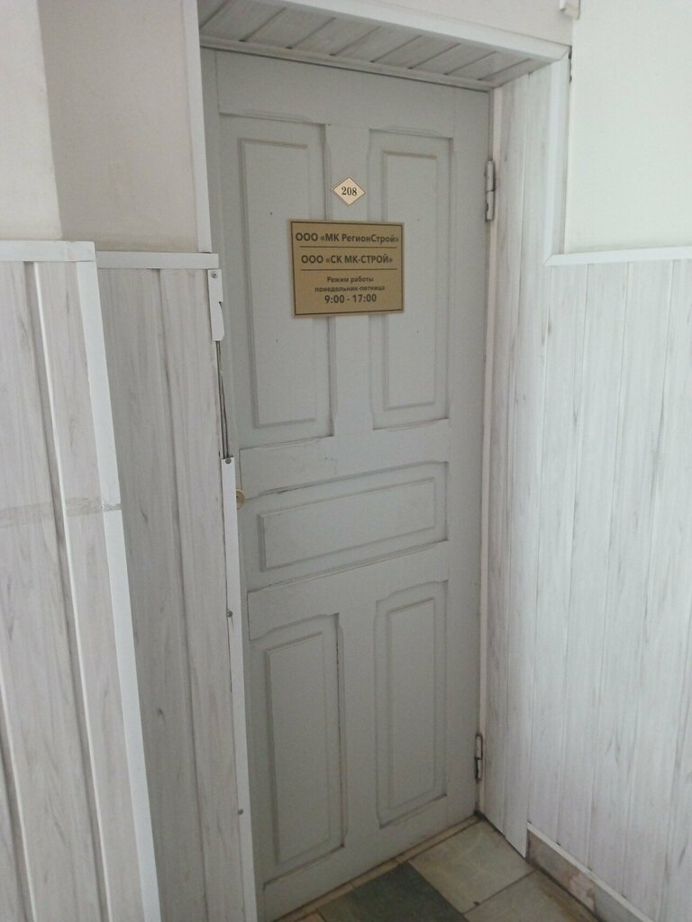 i̇nşaat firmaları Мк-Строй, Vologda, foto