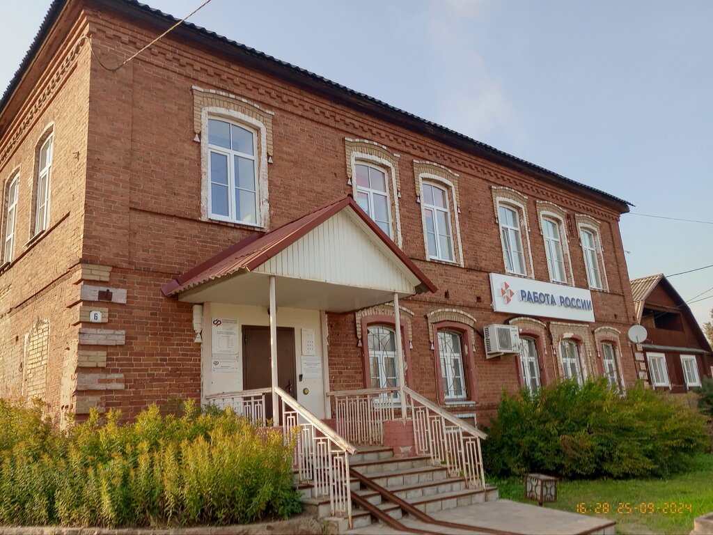 i̇ş ve işçi bulma kurumları Кадровый центр Работа России, Novgorodskaya oblastı, foto