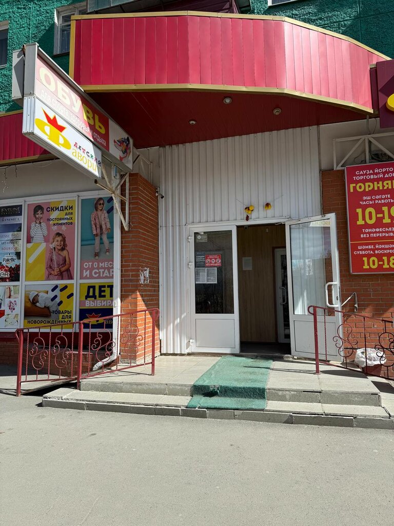 Çocuk giyim mağazaları Favourite, Uçaly, foto