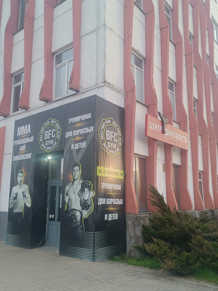 Spor kulüpleri Бойцовский клуб Oskal, Salihorsk, foto