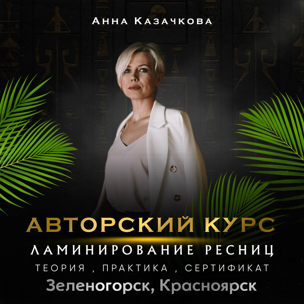 Kuaförler Parikmakherskaya Charodeyka, Zelenogorsk, foto